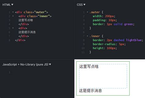 前端 如何实现一个自定义宽度和间距的虚线边框？ segmentfault 思否