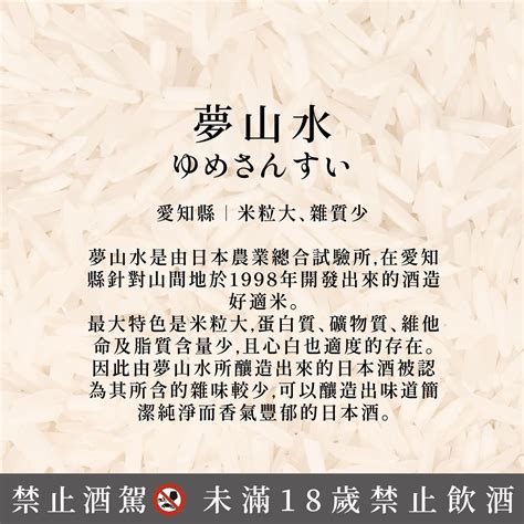 【本事知識】從清酒的靈魂 —「酒米」開始認識日本酒｜常見的十種酒造好適米 本事專欄 本事選酒aikanpai