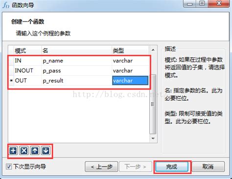 navicat 创建存储过程 navicat创建存储过程 csdn博客