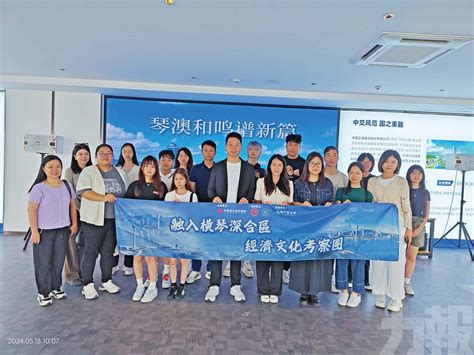 青進協考察深合區經濟文化建設 冀促兩地青年共探合作新機遇 澳門力報官網