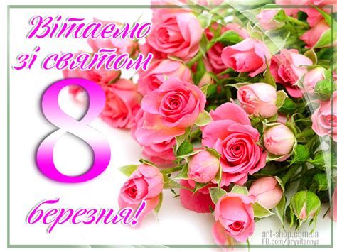 Красиві листівки з 8 Березня Картинки для привітання на Жіночий день