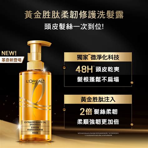Loreal Paris 巴黎萊雅 玻尿酸水光豐盈黃金胜肽修護洗髮露護髮素 440ml 大金瓶 任選1 Pchome 24h購物