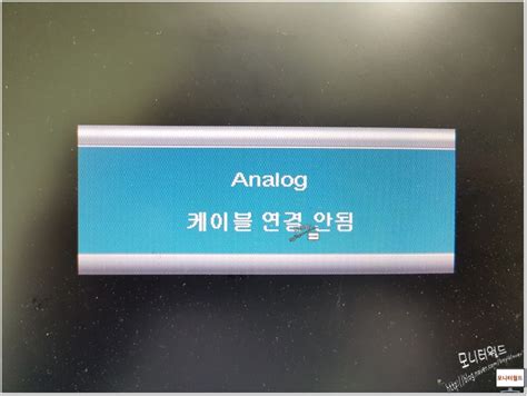 모니터 입력 선택 잘못해서 컴퓨터 신호없음 나올때 네이버 블로그