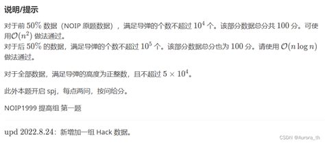 洛谷 P1020 Noip1999 提高组 导弹拦截洛谷p1020 Csdn博客 洛谷 P1020 Noip1999 提高组 导弹拦截洛谷p1020 Csdn博客