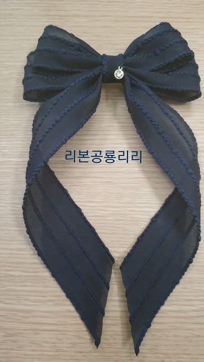 427 리본핀만들기 팝콘리본으로 2단 꼬리 리본만들기 Hair Clip 리본공예 Ribbon Craft 초간단 리본 헤어핀만들기 Ribbon Hairpin Shorts