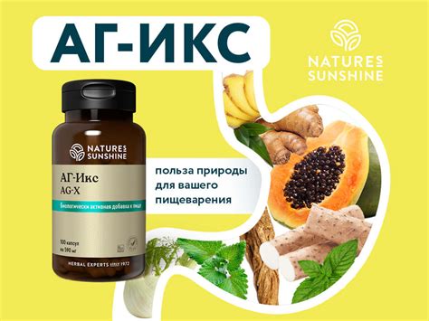 АГ Икс НСП показания для чего АГ Икс Эй Джи Экс применение Ag X Nsp