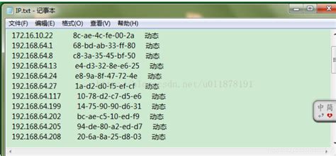 查看电脑ip地址是否被占用 怎样用ping寻找ip地址没有被使用 csdn博客