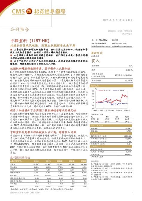 挖掘机销售乘风破浪，混凝土机械销售未来可期