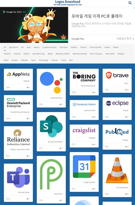 기업로고 회사로고 무료 다운로드 웹사이트 로고스 다운로드 위너스랩 자료실 각종 제안서 소개서 파일양식 등