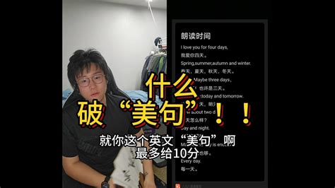 就这破玩意也敢叫英文美句 YouTube
