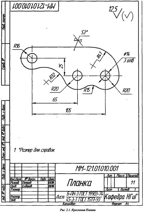 2 Створення креслення деталі типу планка