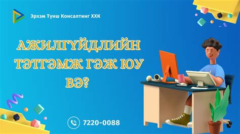 Ажилгүйдлийн тэтгэмж гэж юу вэ хэрхэн боддог вэ