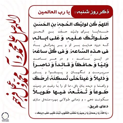 دعا سلامتی آقا امام زمان عج عکس ویسگون