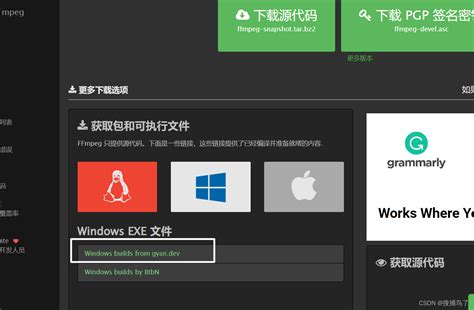 前端多媒体处理工具——ffmpeg的使用前端使用ffmpeg Csdn博客 前端多媒体处理工具——ffmpeg的使用前端使用ffmpeg Csdn博客