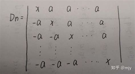 N阶行列式的计算方法 知乎