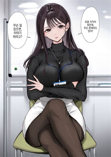 언제나 쿨하고 엄격한 상사 24 01 08 ~ 05 06 [오리지널 만화][웹코믹] 네이버 블로그