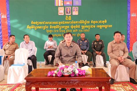 រដ្ឋបាលខេត្តកណ្ដាល រដ្ឋបាលខេត្តកណ្តាល Facebook