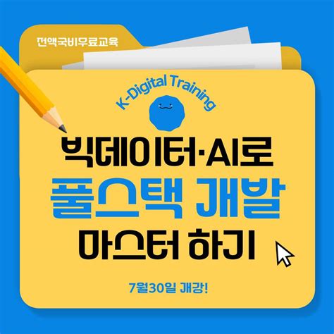 It취업준비 It기업체와 함께하는 실무 프로젝트 교육취업용 포트폴리오제작 공모전 대외활동 링커리어