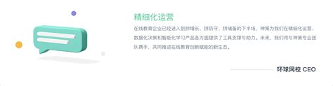 教育行业解决方案 教育平台数字化运营方案 神策数据解决方案