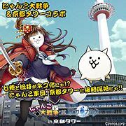 Kyosaka Nanaho Legend Rare Catgallery The Battle Cats Wiki