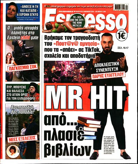 Espresso 05 01 2024 Newsit