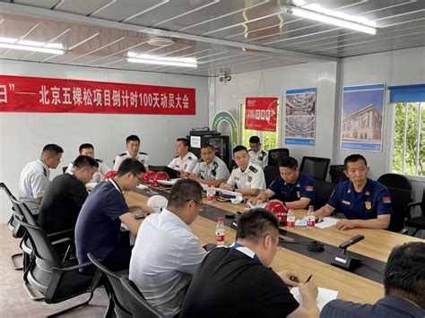 安全生产和火灾隐患大排查大整治专栏三十一海淀区消防救援支队组团式调研检查五棵松商圈万达广场施工现场重点