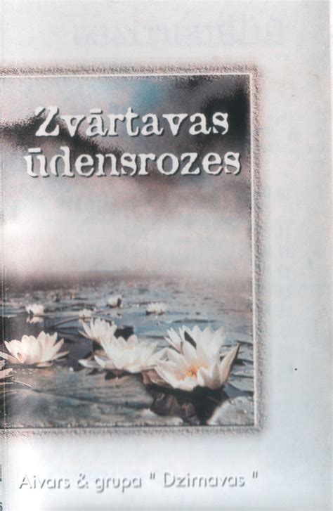 Zvārtavas ūdensrozes By Aivars Šics Album Schlager Reviews Ratings
