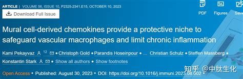 Immunity：揭秘巨噬细胞参与人体慢性炎症的机制 知乎