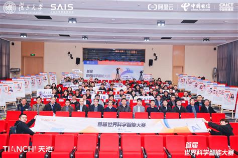 将 Ai 引入量子化学、用 Ai 预报天气！首届世界科学智能大赛落幕 极客公园