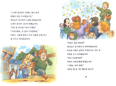 중고샵 중고 상 바보 이반 예스24