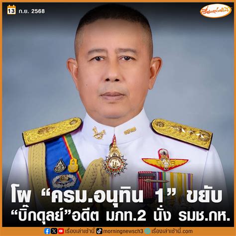 ผู้สื่อข่าวรายงานว่าความเคลื่อนไหว เรื่องเล่าเช้านี้ Facebook