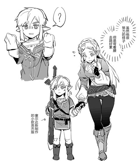 Link And Princess Zelda The Legend Of Zelda And 1 More Drawn By