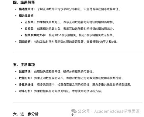 论文中引用的数据如何分析？用chatgpt O1完成真的强！chatgpt 论文引用 Csdn博客