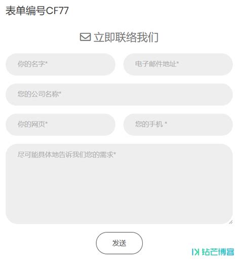 wordpress表单插件 contact form 7介绍及拓展高级功能实现和部分表单框架样式 csdn博客