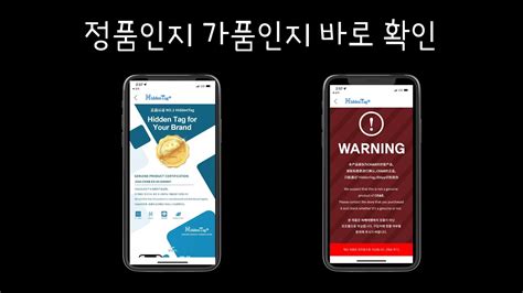 가치에 집중하세요 가품걱정 없이 히든태그와 함께 최고의 가품방지 정품인증 솔루션 히든태그 Youtube
