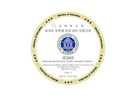 韩国国立公州大学图册360百科