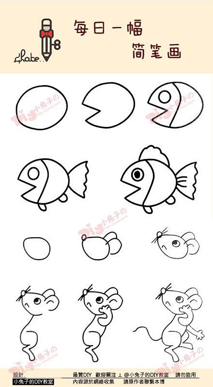 每日一幅，简笔画【鱼和老鼠】老鼠老虎~傻傻分不清楚~ 花瓣网