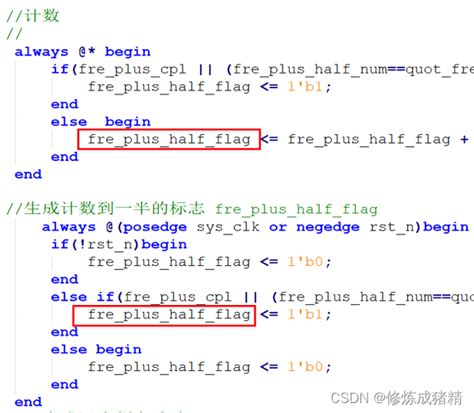 Verilog编写技巧 边学边记iteration Limit 10000 Is Reached Possible Zero De