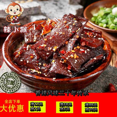 冷水江新化美食小吃特辣零食香干麻辣豆腐干辣豆干湖南特产辣小猴 wangwu19910818
