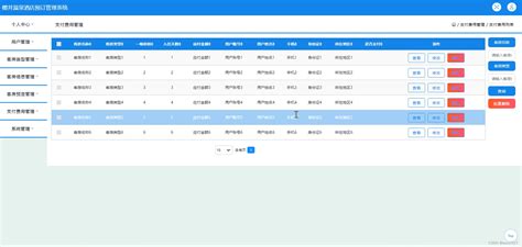 Ssmjsp计算机毕业设计樱井温泉酒店预订管理系统9h3v0【源码、程序、数据库、部署】 Csdn博客