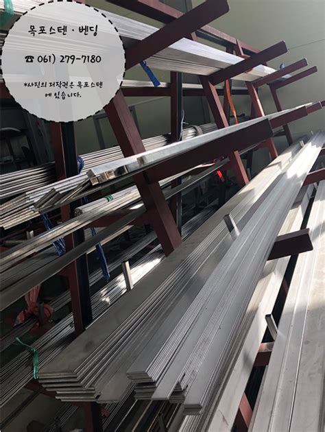 평철 파이프 규격 스텐 평철 파이프 스텐 파이프 규격 Sts 304 파이프 규격 스텐파이프 스텐 종합 판매점 목포스텐 네이버 블로그