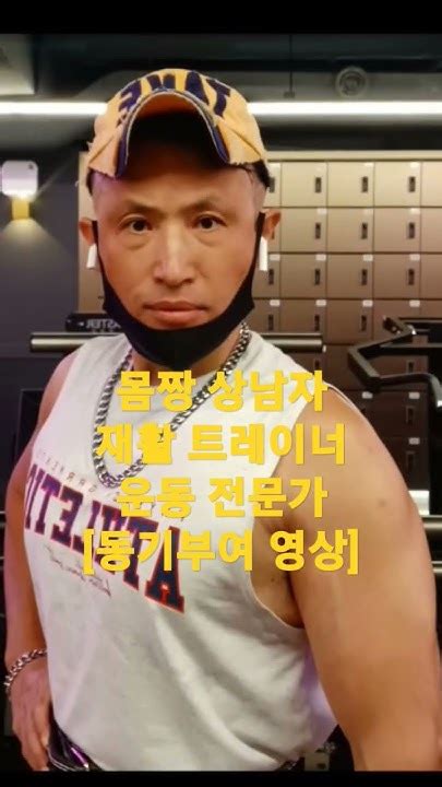 [절대고수]조각상몸짱 나이를 거꾸로 먹는 남자 슈퍼동안 [동기부여 영상] Youtube