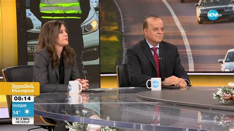 Помогна ли конфискуването на коли за намаляване на инцидентите на пътя Здравей България