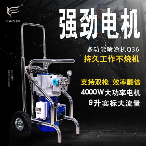 大流量隔膜式喷涂机Q36 上海三旗喷涂设备有限公司