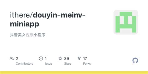 Douyin Meinv Miniapp App Json At Master Ithere Douyin Meinv Miniapp Github