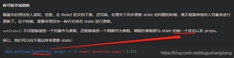 React的setstate中的prevstate是什么 Csdn博客
