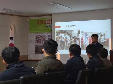 장계면 주민자치위원회 허윤종 교육장 초청 인문학 강연 개최