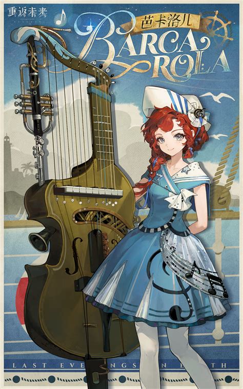Barcarola Reverse Danbooru