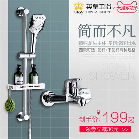 简易花洒主图