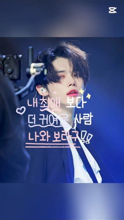 최애 투바투 모아 Youtube